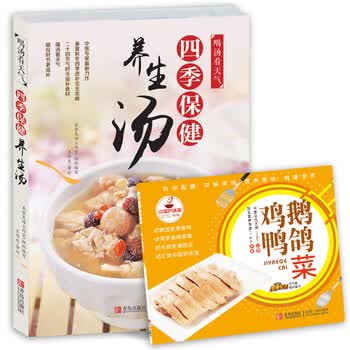 喝汤看天气：四季保健养生汤