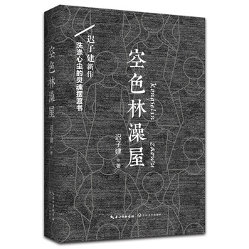 空色林澡屋