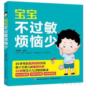宝宝不过敏烦恼少