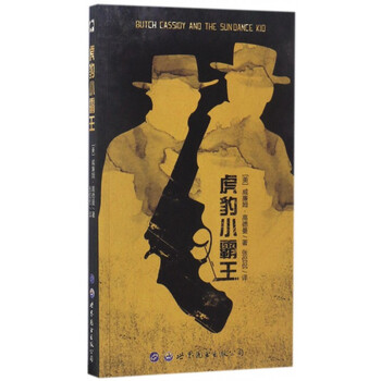 虎豹小霸王