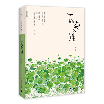 百家姓