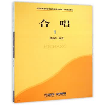 合唱1