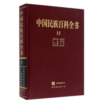 中国~~百科全书159787519211417