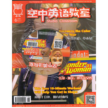 空中英语教室中级版+MP3套装（2017年6月号）