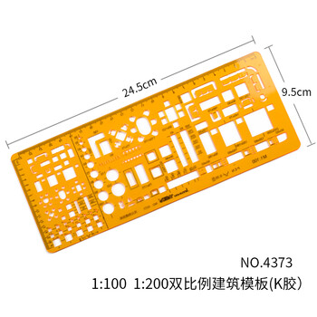 金丝猴绘图模板多功能家具建筑设计制图工具尺子 1:100 1:200双比例建筑模板4373#