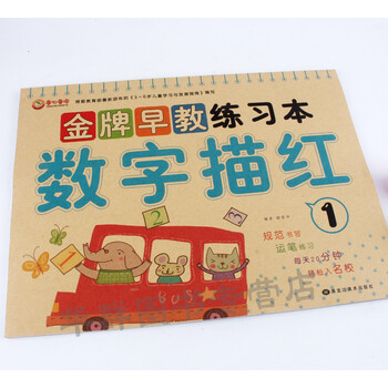 练习本数字描红1 0-100书写学前儿童学写10 20 50 100宝宝练字本铅笔初学者描写