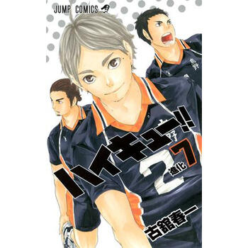 进口日文 漫画 排球少年 ハイキュー!! 7