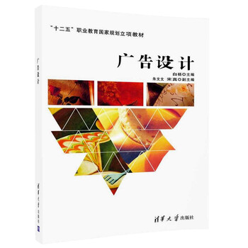 广告设计