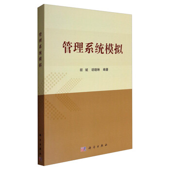 管理系统模拟