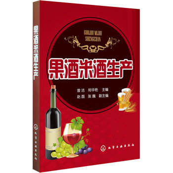 果酒米酒生产