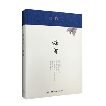 我们仨（精装）