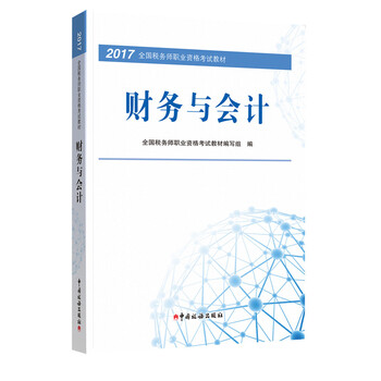  财务与会计9787567805422