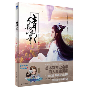 倩影流年9787501254545