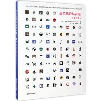 规范标识与符号