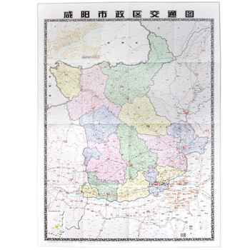 2019全新 咸阳市政区交通地图 咸阳地图 一全开 折叠方便 