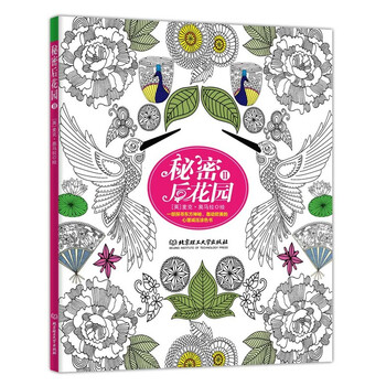 秘密后花园(II)