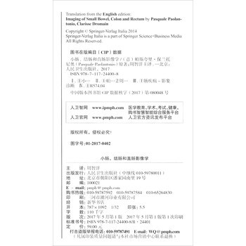 放射实践和报告笔记大全：小肠、结肠和直肠影像学（翻译版）9787117244008
