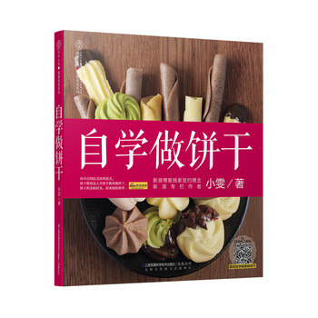 自学做饼干