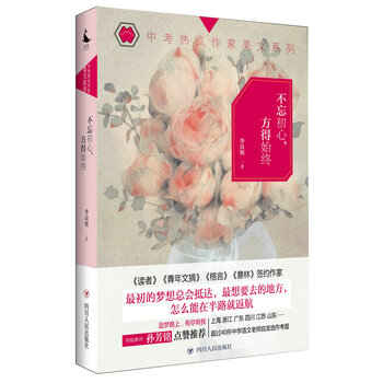 不忘初心，方得始终