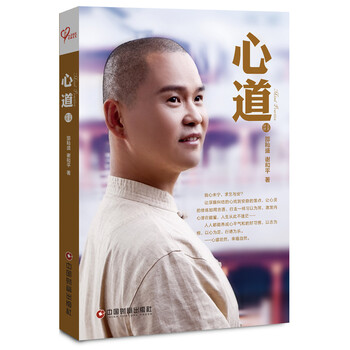  心道9787504763266中国财富