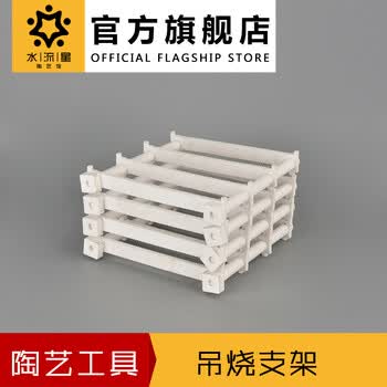 水流星陶艺工具陶瓷首饰瓷珠挂件吊烧支架窑炉工具陶瓷工具钨丝 吊烧支架(单层)