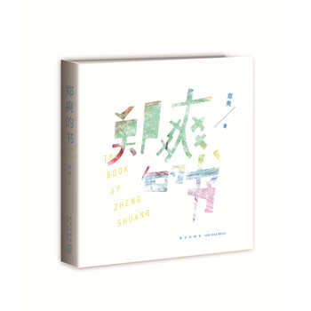 [正版图书]~~的书