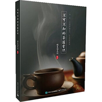 不可不知的茶道常识