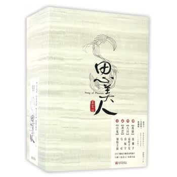 思美人(典藏版共4册)