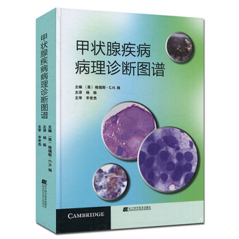 甲状腺疾病病理诊断图谱 格瑞斯 C.H.杨