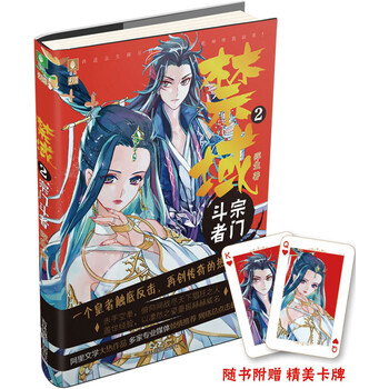 意林幻青春系列--禁域②宗门斗者
