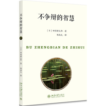 不争辩的智慧