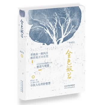 金色般若（启发出品）