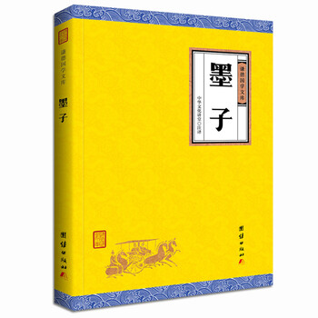 [正版图书]中华经典藏书谦德国学文库 墨子