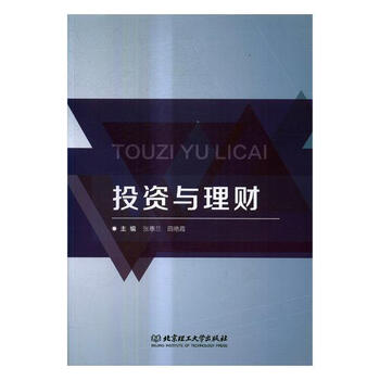 投资与理财/书籍/金融与投资/个人理财