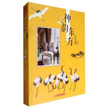 神韵东方（住宅篇）