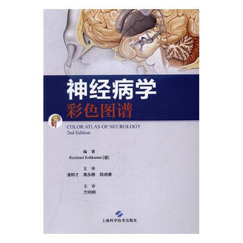 *学彩色图谱/书籍/医学/*学与精神病学