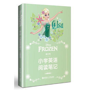 迪士尼.小学英语阅读笔记（冰雪奇缘）