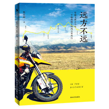 陪你读书：远方不远