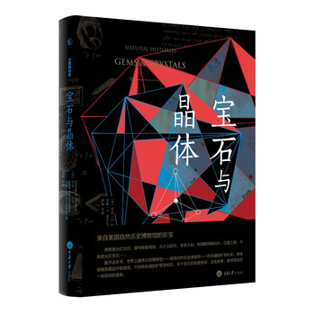 [正版图书]宝石与晶体