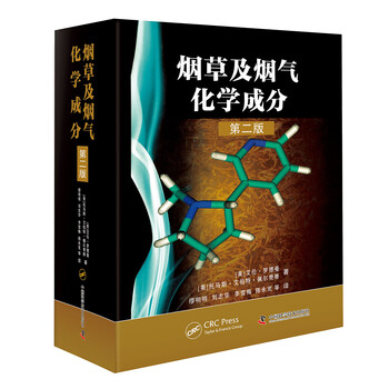 烟草及烟气化学成分