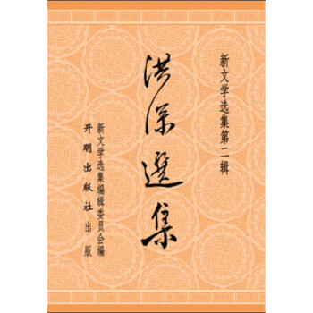 洪深选集