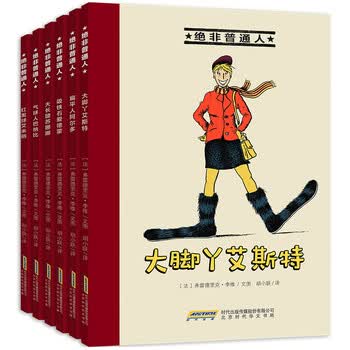绝非普通人（套装全6册）(中国环境标志 绿色印刷)