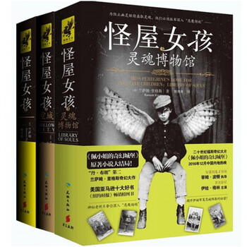 怪屋女孩(1-3共3册)