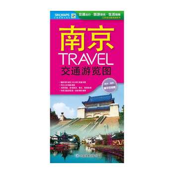 15年南京交通游览图