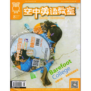 空中英语教室中级版+MP3套装（2017年8月号）