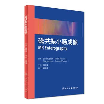 磁共振小肠成像(翻译版)