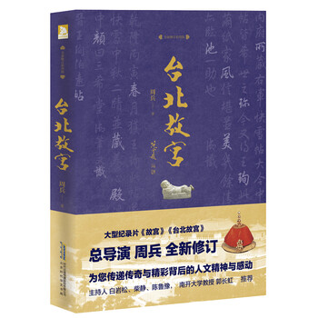 台北故宫