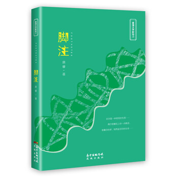 脚注