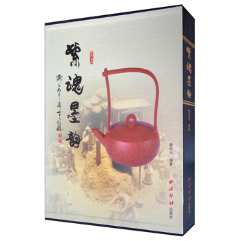 紫魂墨韵
