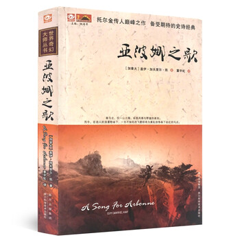 亚波娜之歌